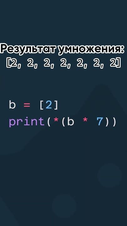 Что выведет этот python код №28 python coding задача