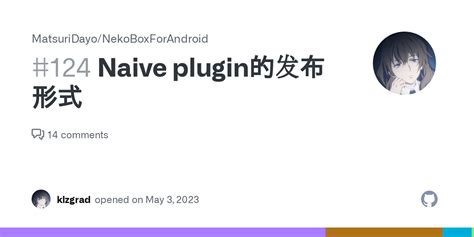 Naive plugin的发布形式 Issue MatsuriDayo NekoBoxForAndroid GitHub