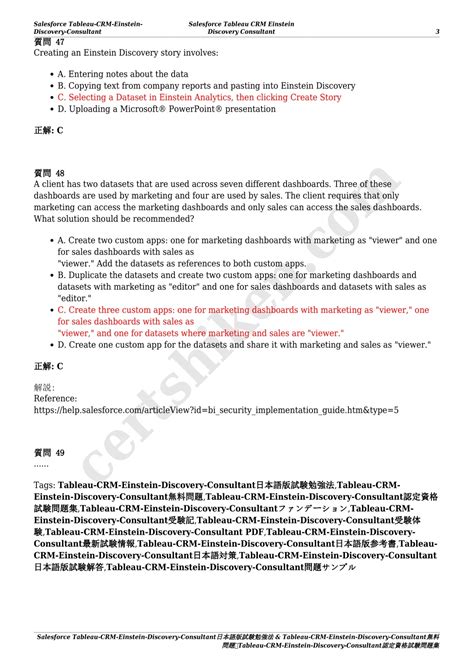 ppt salesforce tableau crm einstein discovery consultant日本語版試験勉強法