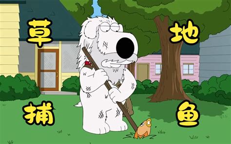 恶搞之家：皮特并不憎恨女儿梅根，他只是学不会怎么去当一个父亲 阿志速看 阿志速看 哔哩哔哩视频