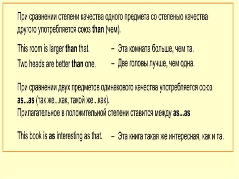 Степени сравнения прилагательных в английском языке 5 класс презентация онлайн