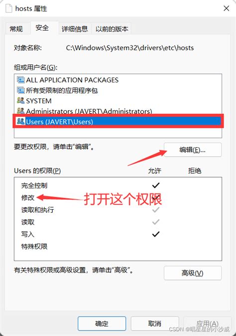 解决方案：修改hosts文件只能另存为 txt，无法直接保存 hosts保存不了只能另存为 csdn博客