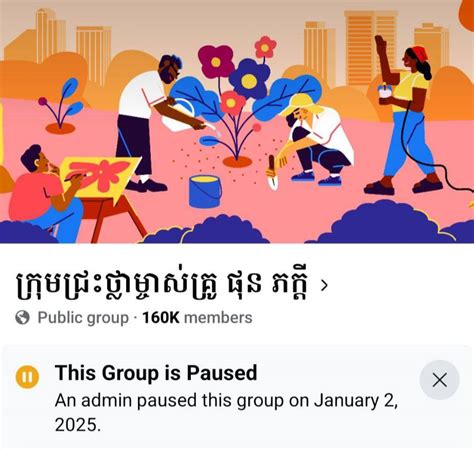 ព្រះគ្រូធម្មាចារ្យ ព្រះគ្រូធម្មាចារ្យ ផលធរោ ផុន ភក្តី