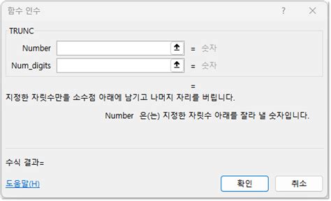 엑셀 Trunc 함수 엑셀 소수점 버림 절사 메타트렌드