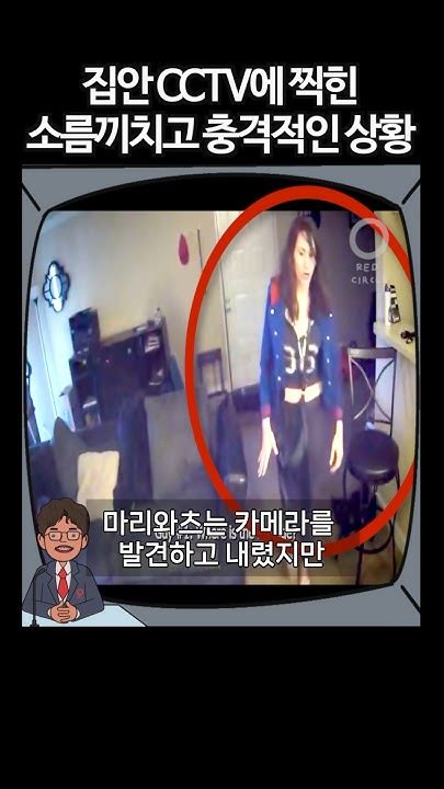 늘 친한 친구가 문을 열어달라해서 열어준 상황 이순간 이 여성에게 벌어진 소름끼치는 충격적인 공포 Youtube