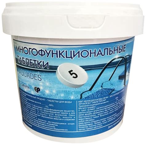 Купить Химия для бассейна Многофункциональные таблетки 5в1, 1кг в ...