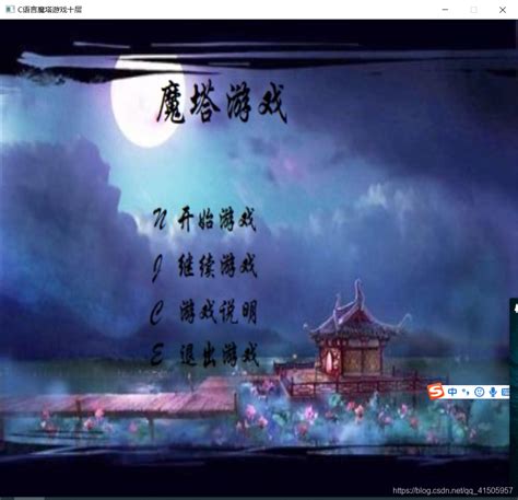 c语言魔塔游戏十层 魔塔c代码linux环境 csdn博客