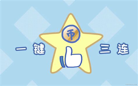 【结构体】c语言结构体使用教程c语言结构体如何调用 Csdn博客