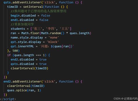 Javascript案例 随机点名javascript随机点名 Csdn博客