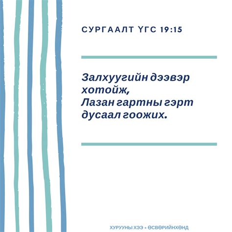 Хурууны Хээ Эзэн биднээс хийх ёстой зүйлээ хамгийн