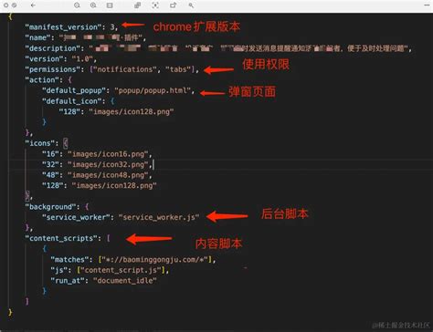 chrome插件开发流程（超全） csdn博客