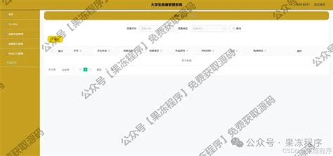 基于springboot vue的大学生竞赛管理系统 无偿分享 附源码 lw 调试 基于springboot和vue的电竞比赛管理系统