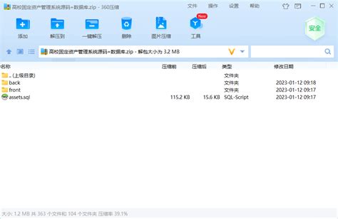 【付费资源预览a12】高校固定资产管理系统（源代码数据库） Csdn社区