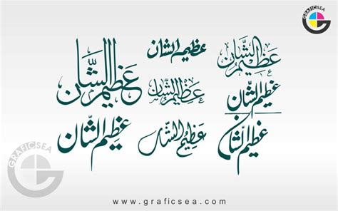 Azeem O Shaan Mehfil Dars Quran Islamic Calligraphy Free Download