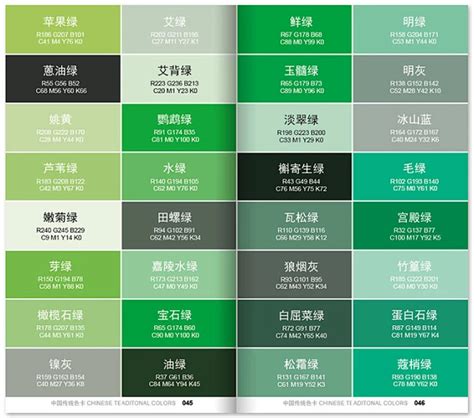 中式传统印刷色卡中文颜色名称配色色彩搭配国际标准印刷四色色谱 淘宝网 花瓣网