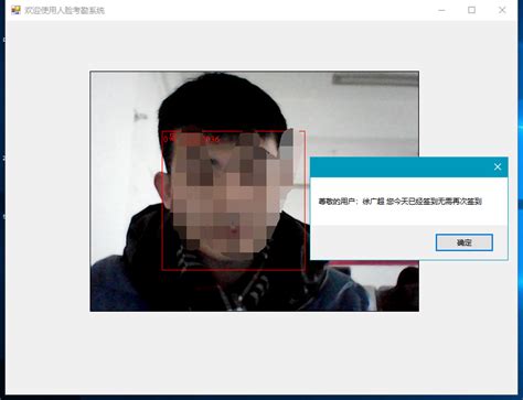 c 基于虹软sdk人脸识别签到系统 吾爱破解 52pojie cn