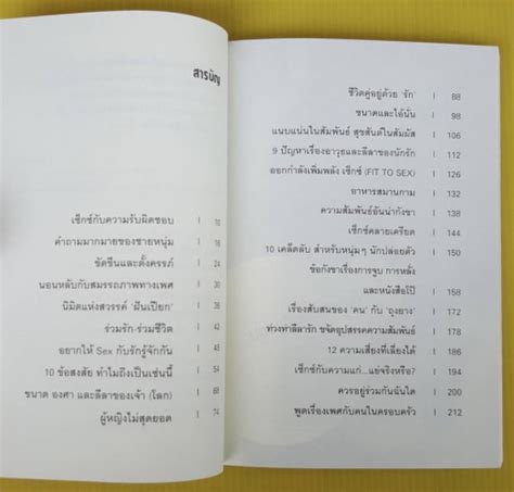 Sex รู้จัก รักรู้ใจ โดย พันธกร