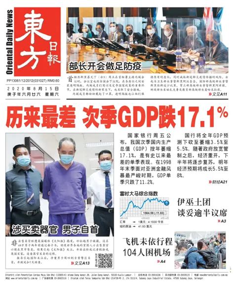 Oriental Daily News