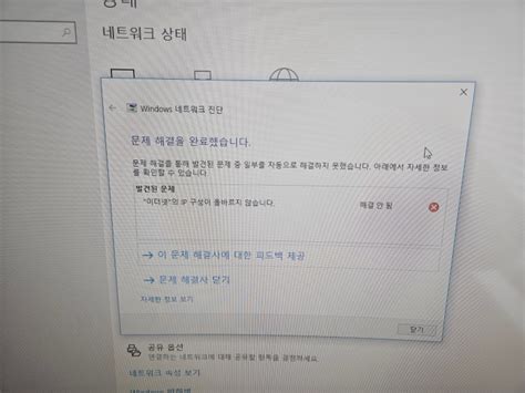 네트워크 연결이 안됩니다 지식in