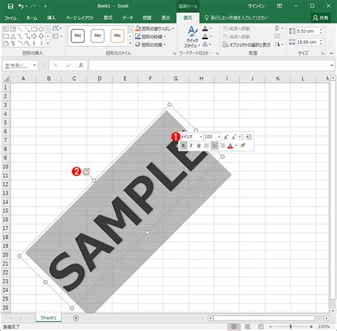 Excel 背景 画像 透かし
