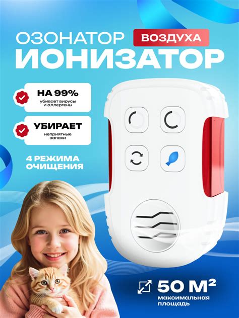 Озонатор Ионизатор очиститель воздуха для дома купить на Ozon по низкой