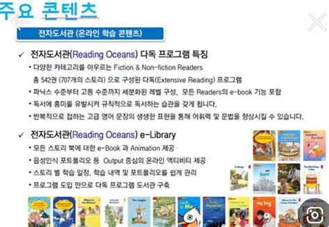 선샤인잉글리시 밍키플래너 빅박스 다독프로그램으로 재미있게 배우자 원어민과 일대일대화하기