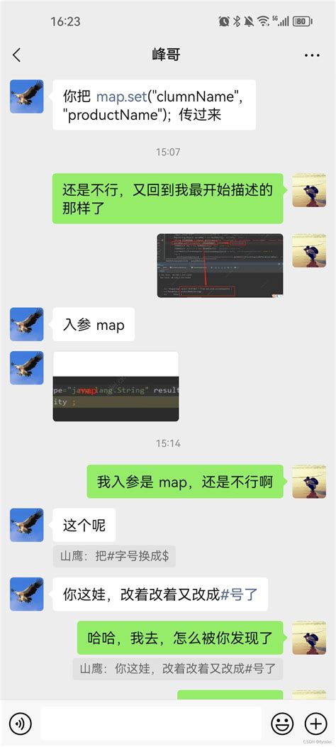 mybatis中的 和 的区别 csdn博客