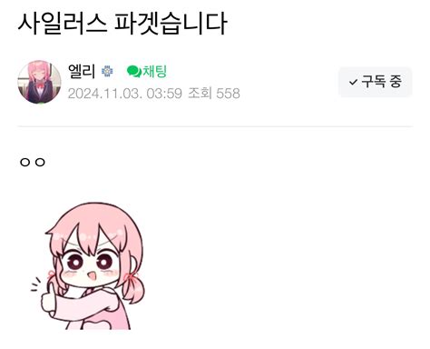 엘리 새벽 공지 ㅋㅋㅋ 치지직 에펨코리아