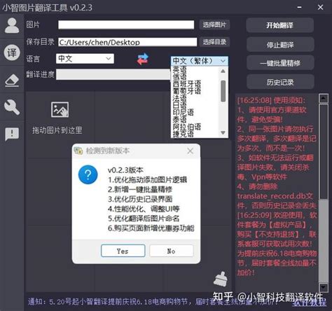 小智图片翻译软件和小智视频翻译软件免费下载试用！ 知乎