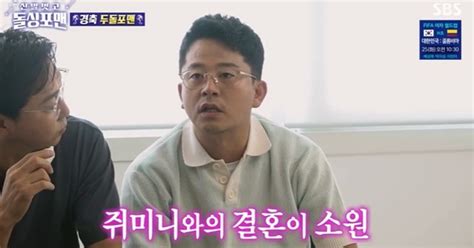 김준호 돌싱포맨 3주년 되기 전에 ♥김지민과 결혼하고파 [별별tv]