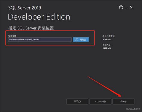 SQL server安装教程 sql server官网 CSDN博客