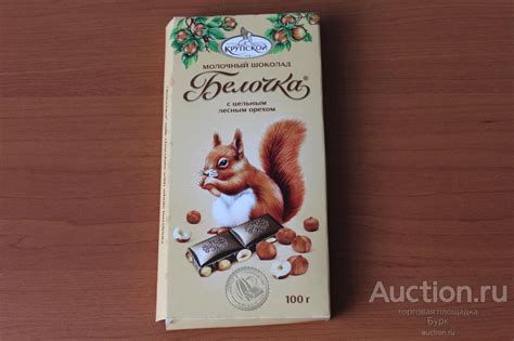 фабрика имени Крупской молочный шоколад Белочка с цельным орехом ...