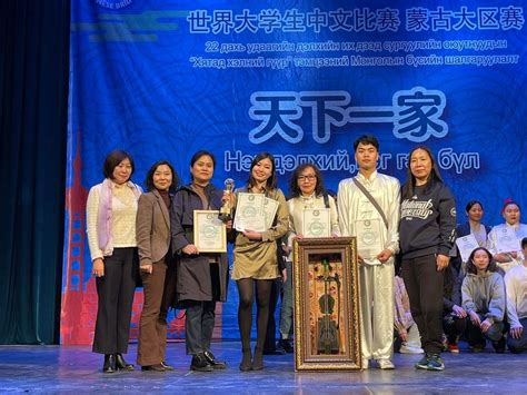 МУИС ийн Ази судлалын тэнхимийн хятад судлалын салбар шилдэг… Монгол Улсын Их Сургууль