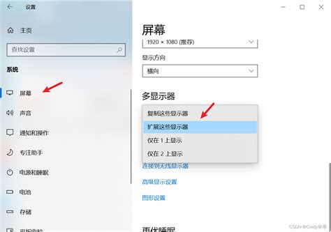 笔记本外接显示器的配置方法笔记本外接显示器csdn Csdn博客
