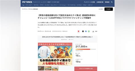 【お知らせ】prtimesにてプレスリリースを公開しました！ Campfire キャンプファイヤー