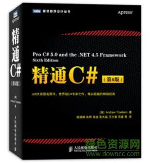 c 图解教程第四版pdf下载 c 图解教程第 版 pdf下载电子书 绿色资源网