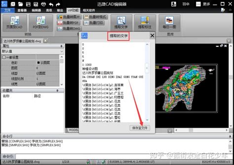 Cad文字提取到excel如何快速提取cad图纸中的文字 Csdn博客