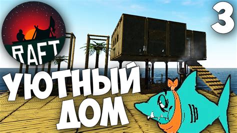 The Raft 1 05 Hack Vispastor