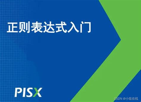 Java编程中通用的正则表达式(二)java 通配 判断实现 正则表达式 Csdn博客 Java编程中通用的正则表达式(二)java 通配 判断实现 正则表达式 Csdn博客
