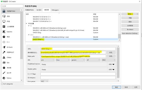 Qt For OpenHarmony Zh Qt Wiki