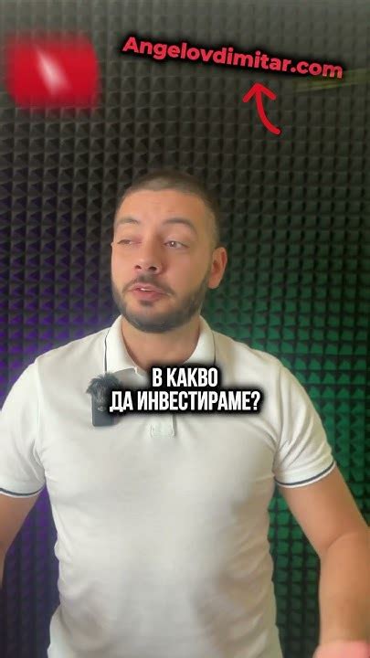 Спри да губиш парите си инвестиции пари акции Angelovdimitarbg Youtube