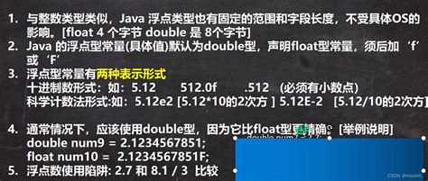 Java语法基础1（转义字符、基本数据类型）java 转义 Csdn博客