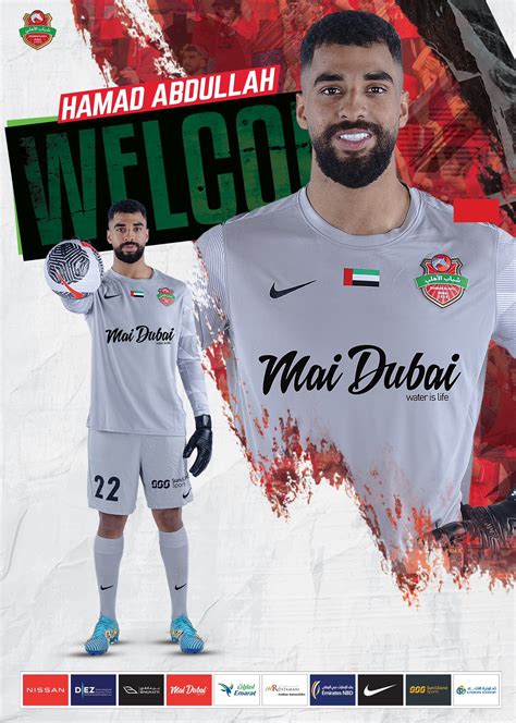 نادي شباب الأهلي حمد المقبالي بالشراكة مع ماي دبي شركة شباب الأهلي