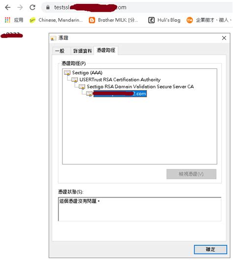 八克里 買個 SSL 憑證