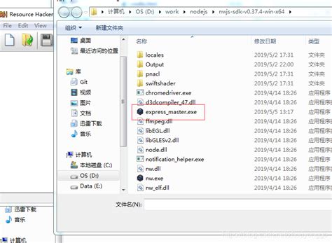 Nwjs打包js为桌面应用的操作nwjs打包的程序 运行后在任务管理器中显示nwjs 如何更改 Csdn博客