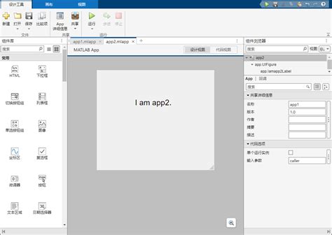 南贝塔 的想法 matlab app 调用另一个 app matlab gui设计 首先使用 matlab app designer