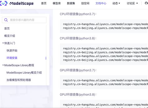 Modelscope镜像地址是什么？问答 阿里云开发者社区