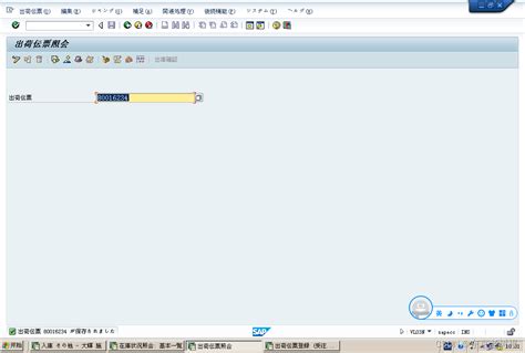 sap sd学习笔记01 简单走一遍sd的流程：受注，出荷，请求 sap sd模块业务流程 csdn博客