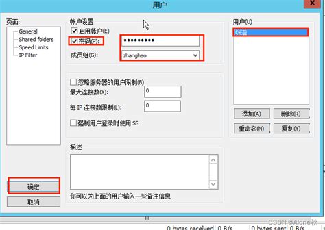 filezilla的介绍以及使用and主动模式与被动模式 csdn博客