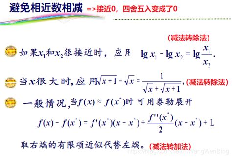 [数值计算 3]：误差的种类、误差传播、误差分析 Csdn博客